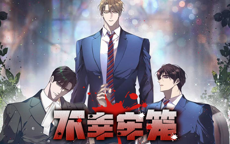 漫画不幸牢笼漫画免费阅读免费阅读|不幸牢笼漫画免费阅读漫画未增删免费-亲亲漫画