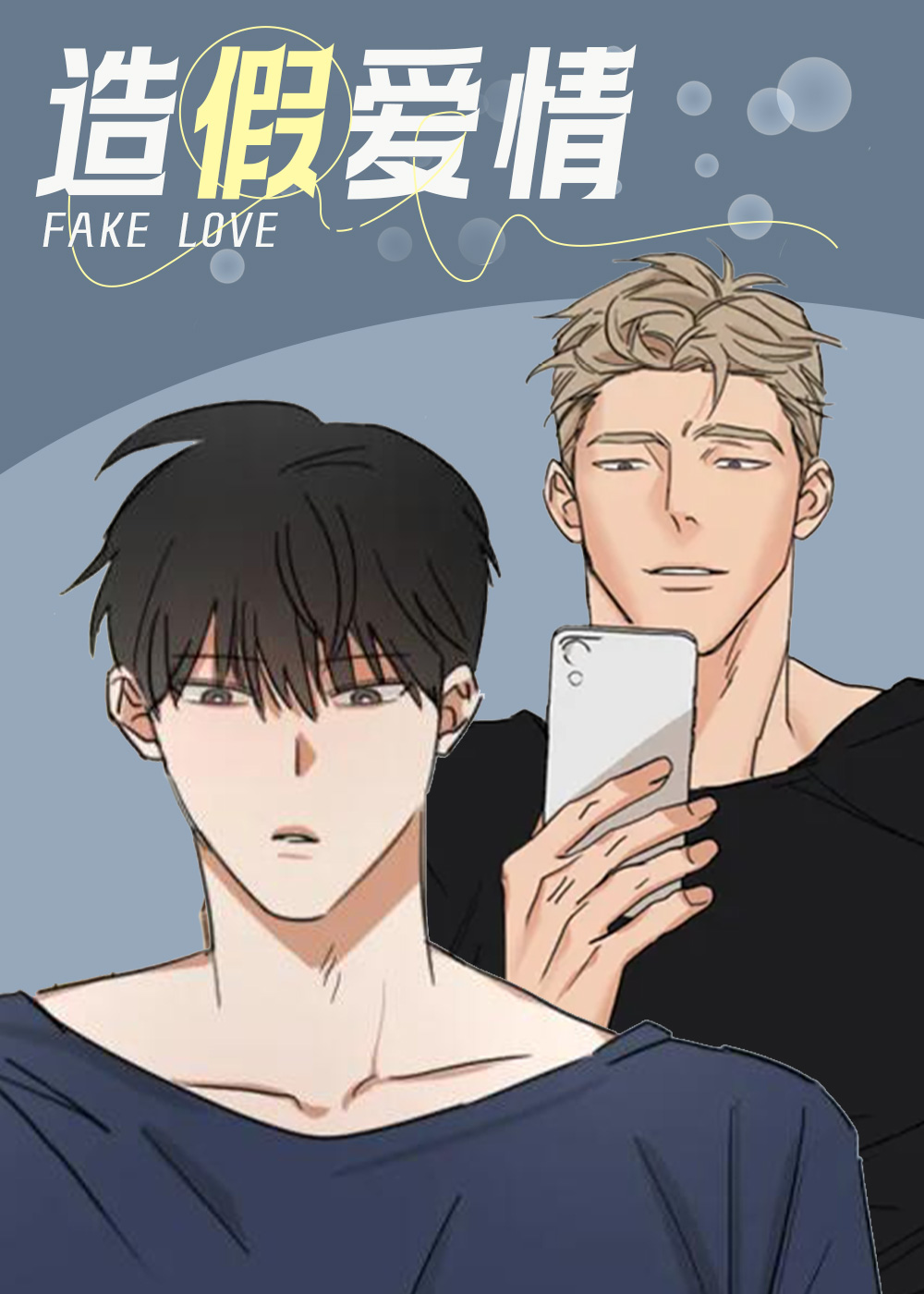 漫画幕后丑闻免费阅读 幕后丑闻漫画未增删免费 亲亲漫画