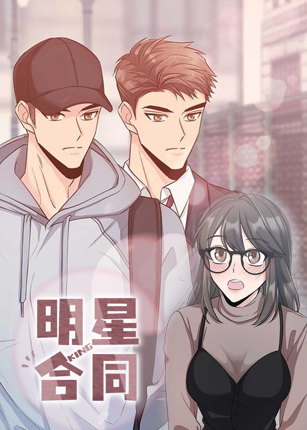 失眠症章节列表大全_INGZIG新漫画失眠症章节全集_失眠症漫画免费阅读_亲亲漫画